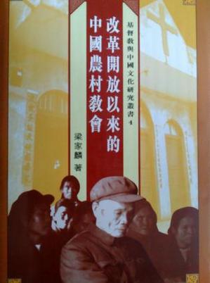 适合农村教会的讲章图标