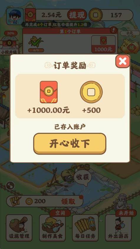 游戏时间计划软件免费版图标