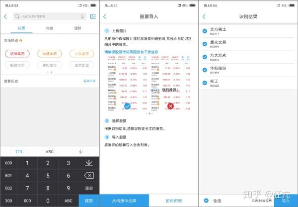 掌中投 中投证券官网缩略图