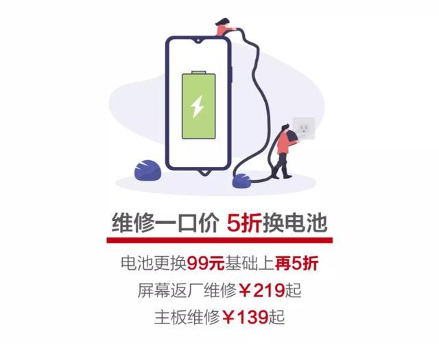 小米售后半价换电池图标