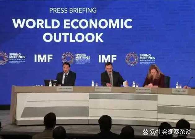 国际货币基金组织下调截图