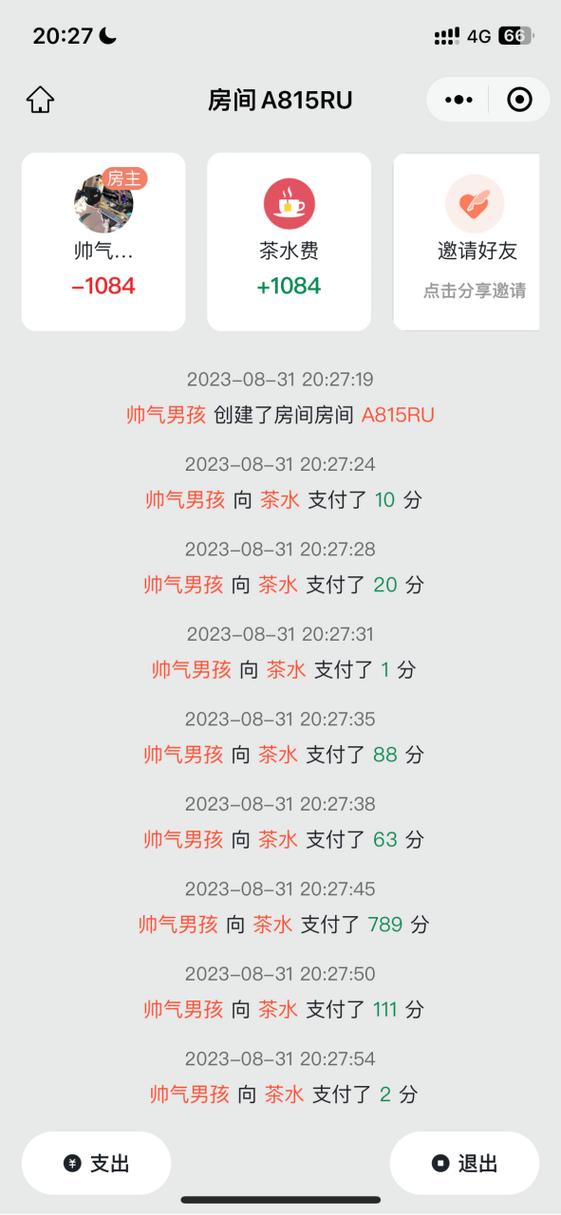 打牌记账小程序叫什么截图