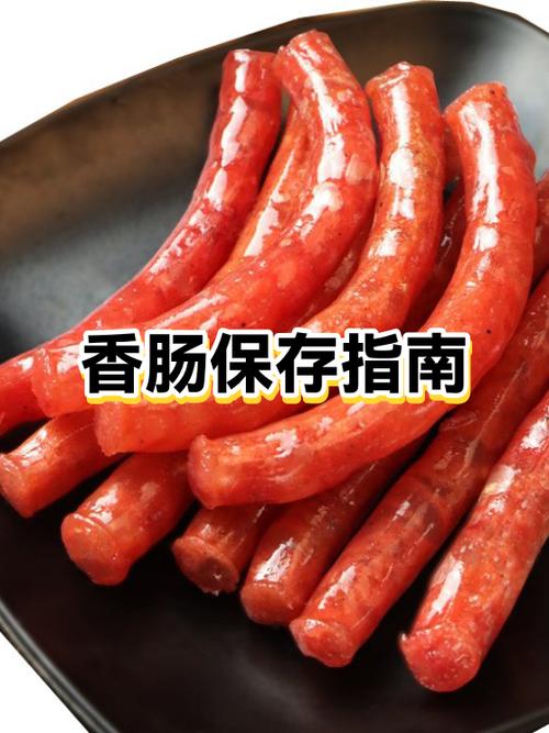 香肠怎么保存好图标