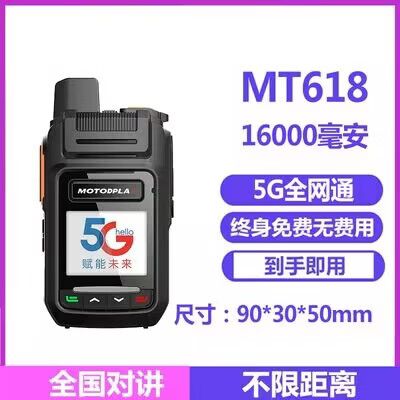 全国永久免费对讲机截图