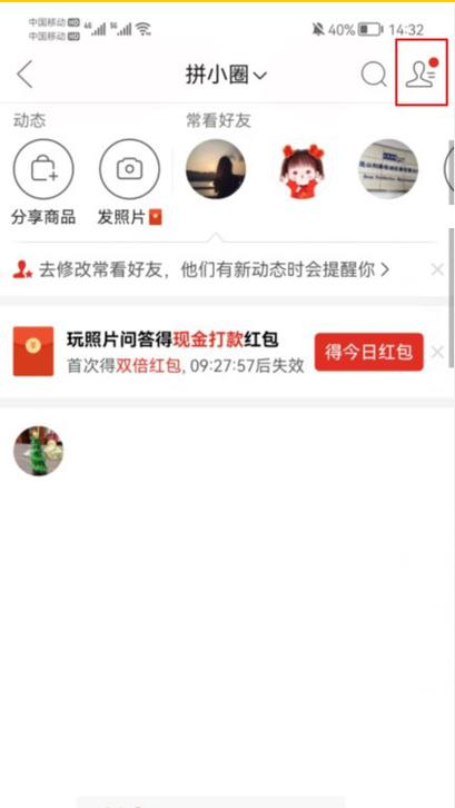 拼多多删除用户私人相册里的照片截图