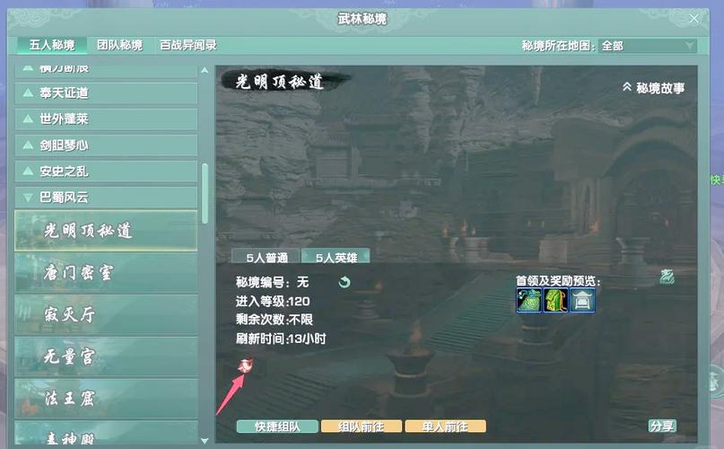 剑三武器耐久度为零在秘境里面怎么截图