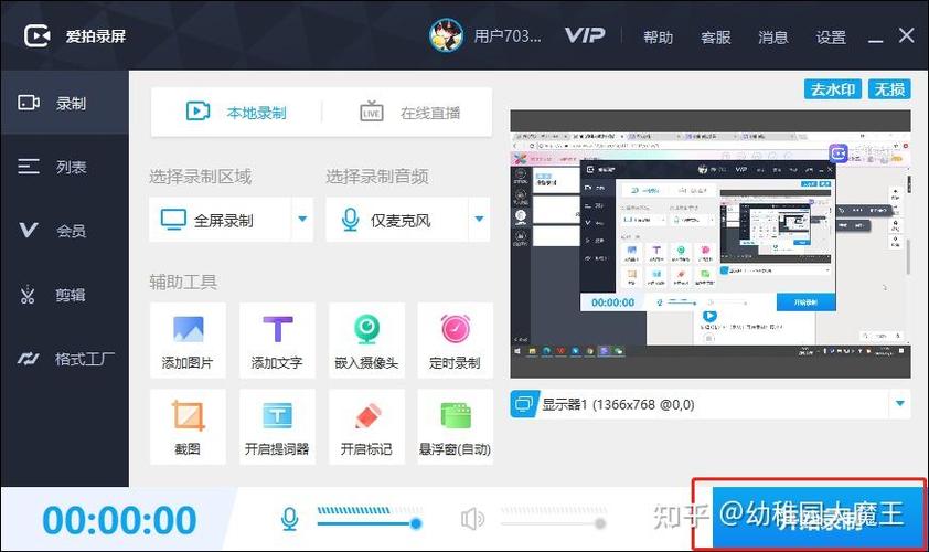免费制作视频的软件有哪些图标