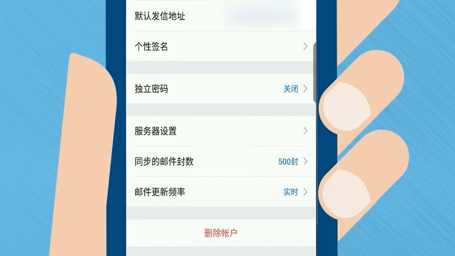 怎样删除手机qq邮箱账户的账号图标