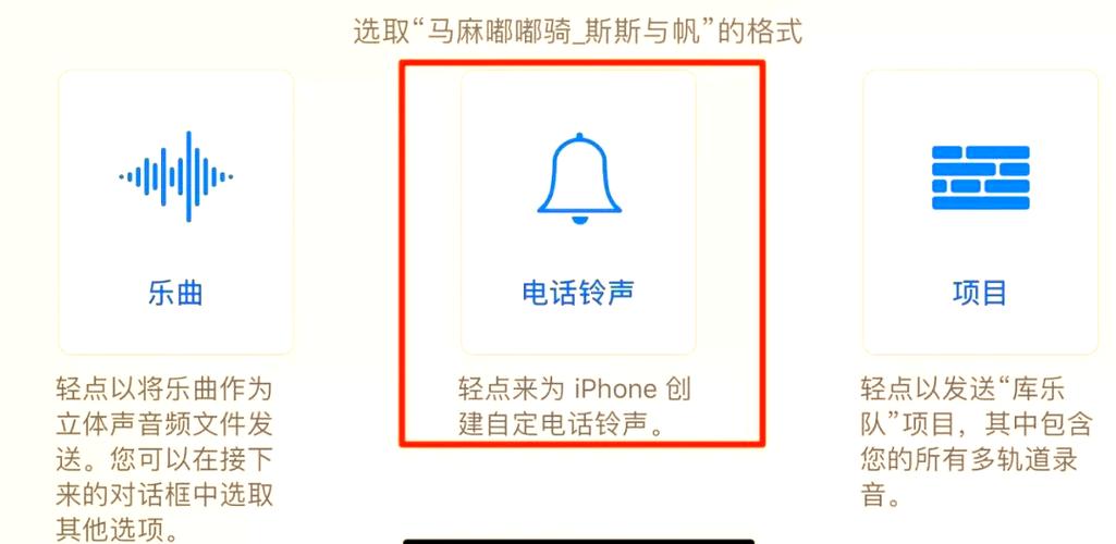 QQ音乐设置苹果手机铃声