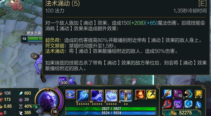 lol瑞兹技能介绍图标