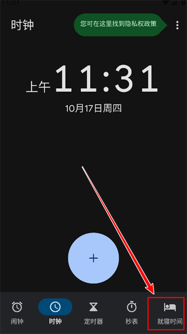 显示国外时间的app截图