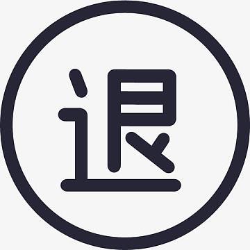 极速退款到账后货没退回图标