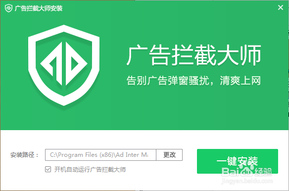 电脑桌面广告如何关闭图标