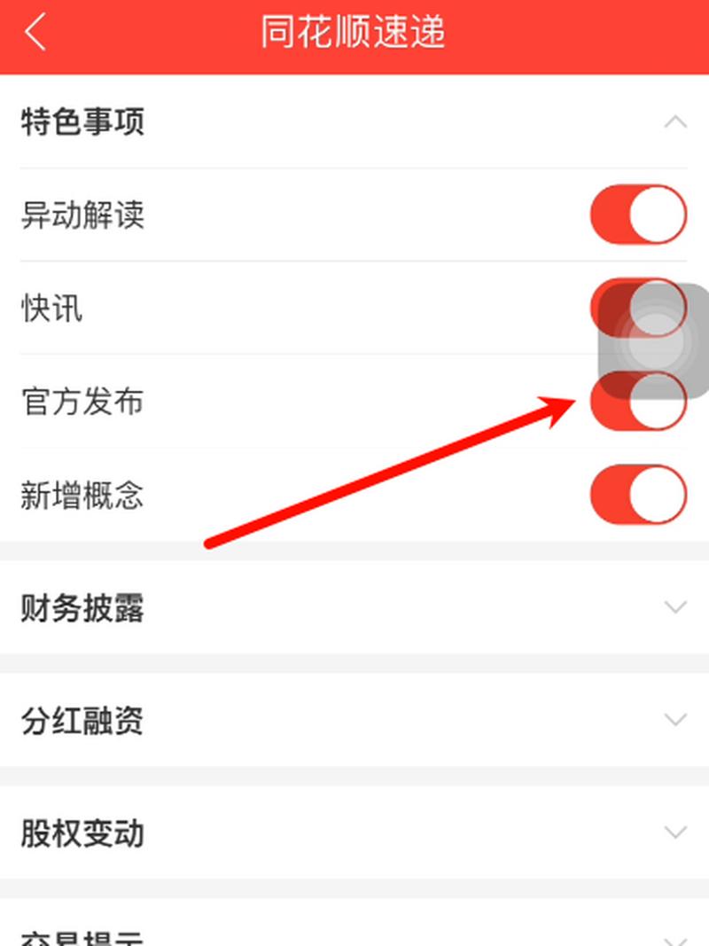 同花顺闪退怎么办图标