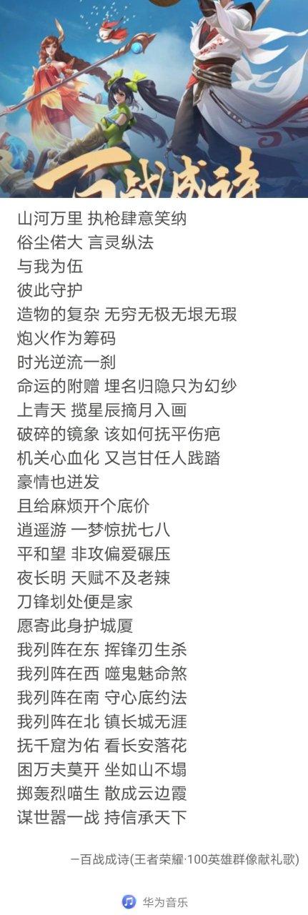 百战成诗的意思