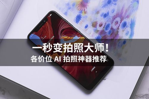 ai相机拍照神器图标