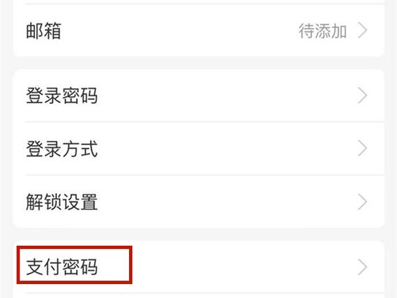 如何设置打开付款码需要密码截图