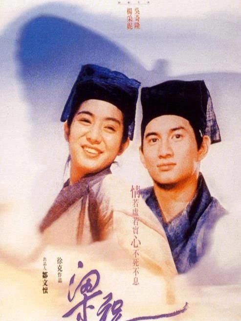 老版梁祝图标