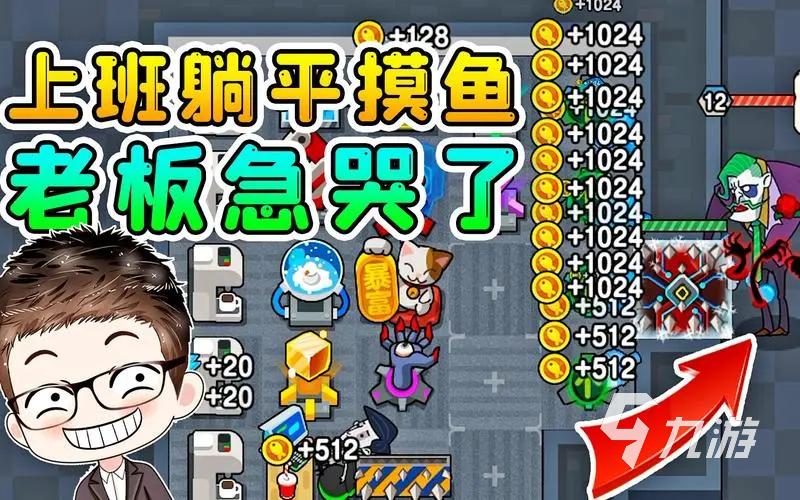 躺平摸鱼破解版无限金币免广告图标