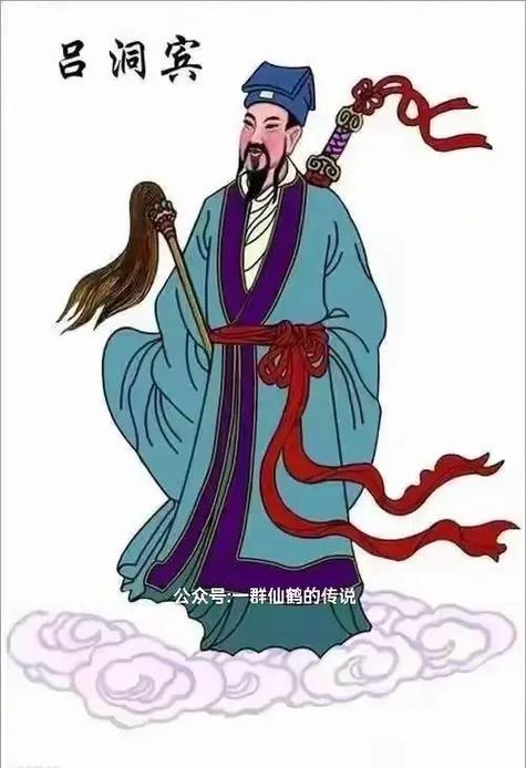 吕祖十四签是正缘还是孽缘图标