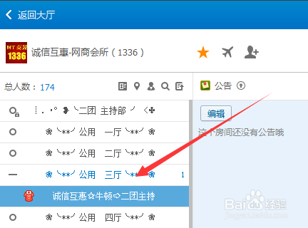 yy皇马没有给马甲的权限图标