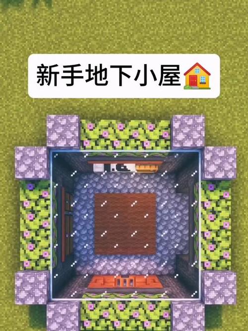 我的世界怎么建小屋图标