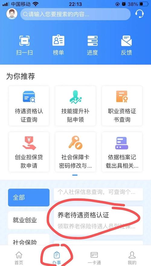 赣服通怎么帮父母认证图标