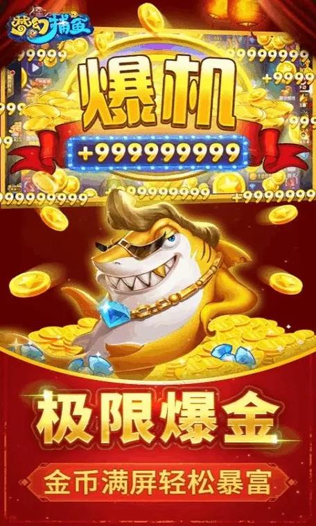 捕鱼10元起上10元下2008