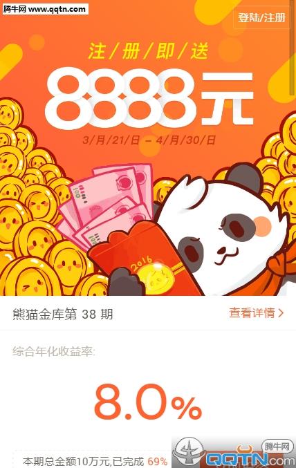 熊猫贷款app下载图标