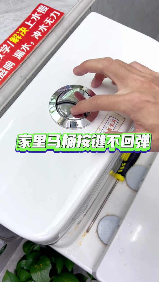 马桶开关按下去不冲水图标