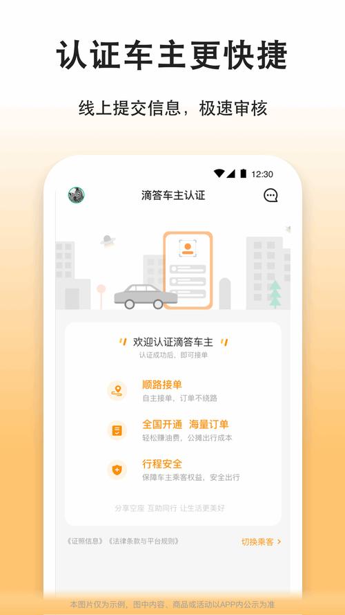 嘀嗒出行车主端下载图标