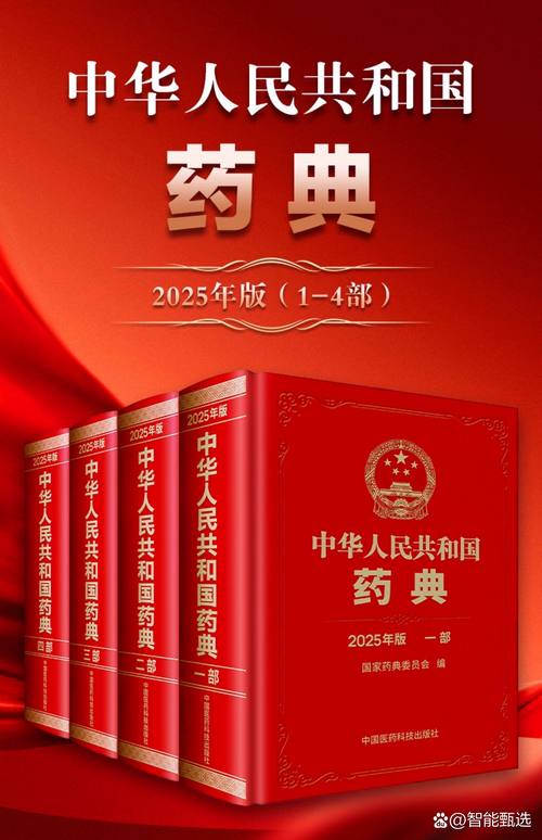 中国药典2025版图标