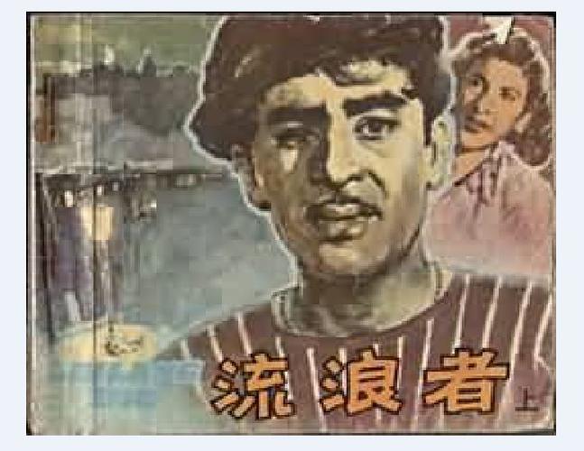 流浪者上图标