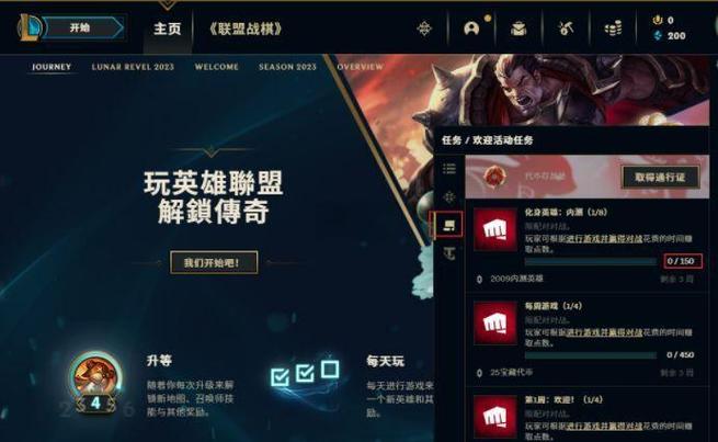 《英雄联盟》官网入口下载图标
