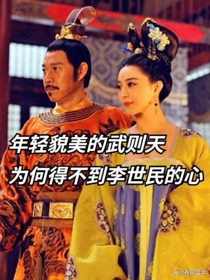 李世民最爱的女人是谁呢截图