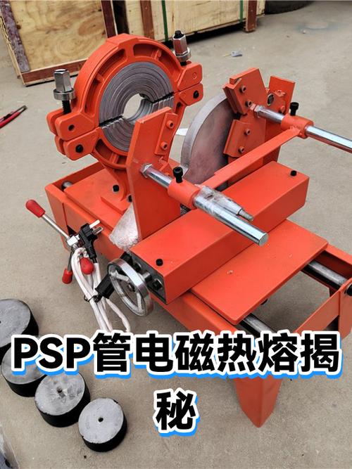 psp管怎么焊接视频截图