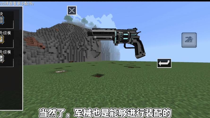 我的世界网易版士兵模组图标