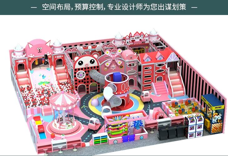 3到10岁儿童游乐园