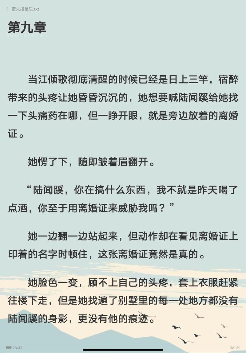 颜夕落乔陌漓免费预读