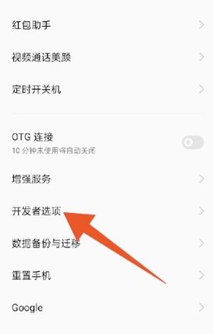 一加手机与电脑连接方法图标