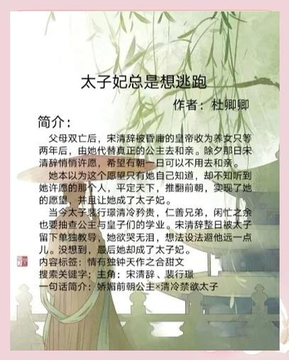 女主从小被太子养大的小说图标