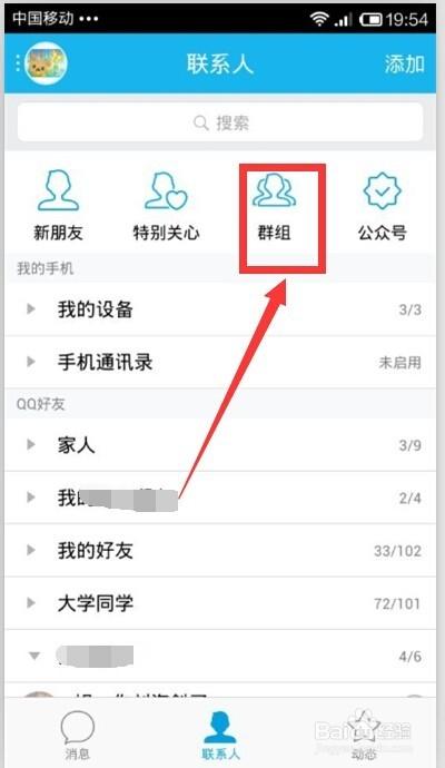 QQ群签到为什么不能自定义了图标