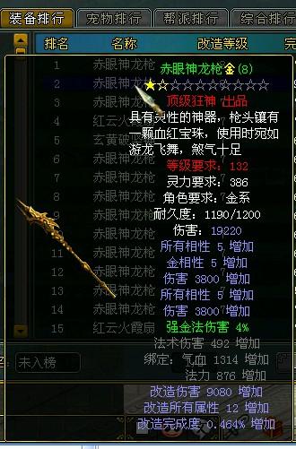 问道130装备封印法术必杀