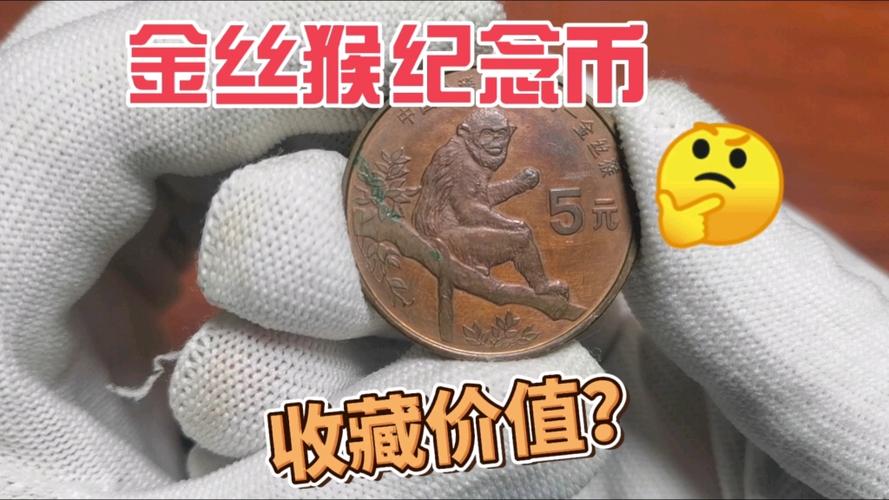 现在猴币的价格是多少截图