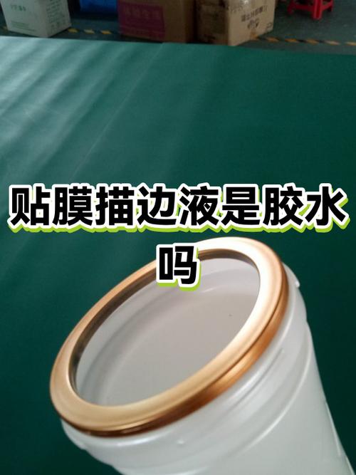 贴膜的胶水对手机有害吗图标