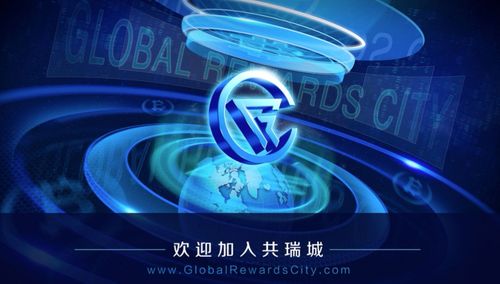 共瑞城老资产截图
