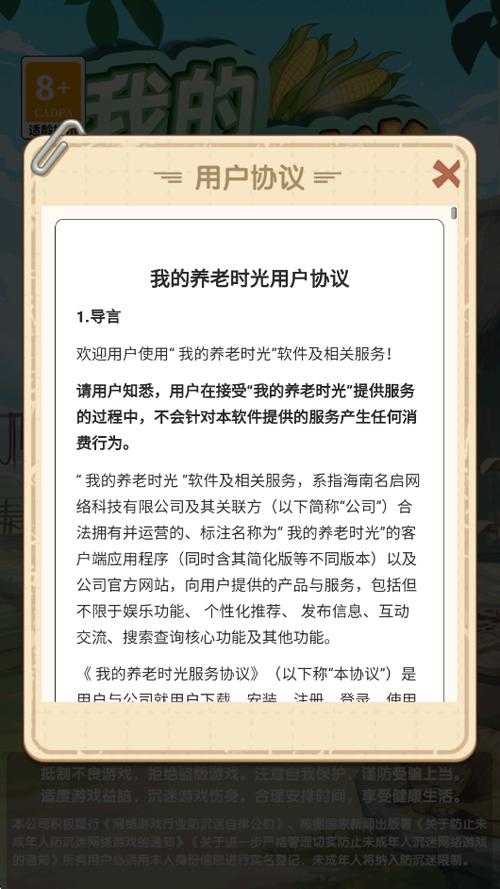 我的养老时光赚钱游戏图标