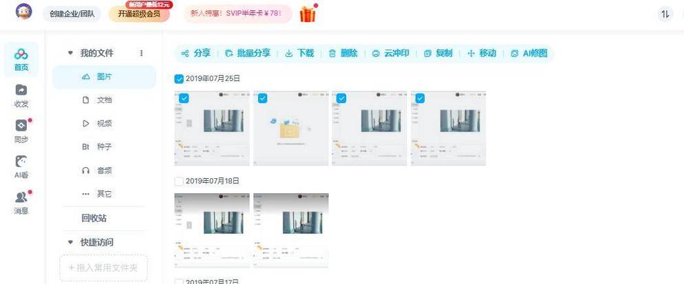把相机删了怎么找回截图
