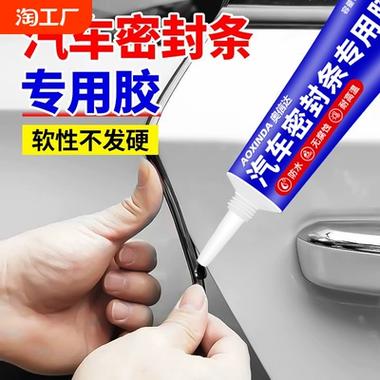 粘门条用什么胶截图