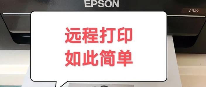 打印机能远程打印吗图标